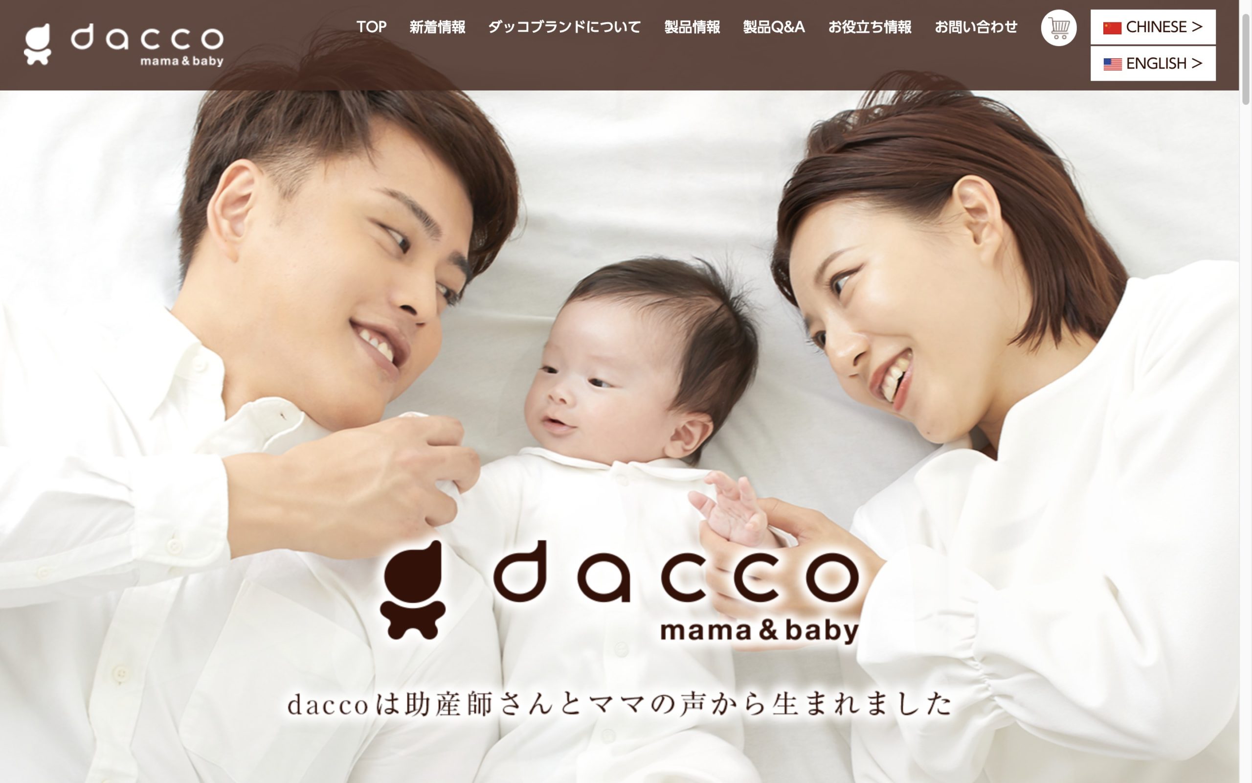 オオサキメディカル様【dacco web（ダッコウェブ）】コラム | 名古屋と東京の取材なら。女性ライターチーム｜mamhive